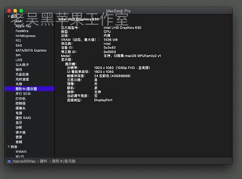 【笔记本】神舟战神 ZX7-CP7S2 N95TP6 i7-8700 uhd630 gtx 1060 alc269 10.14.6黑苹果引导_Hackintosh_Clover - 老吴黑苹果工作室